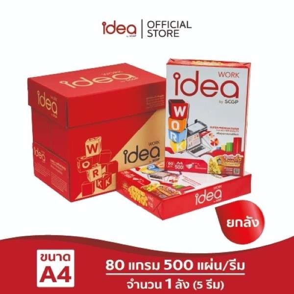 กระดาษถ่ายเอกสาร Idea Work 80 แกรม A4 บรรจุ 5 รีม | อุปกรณ์สำนักงาน ...
