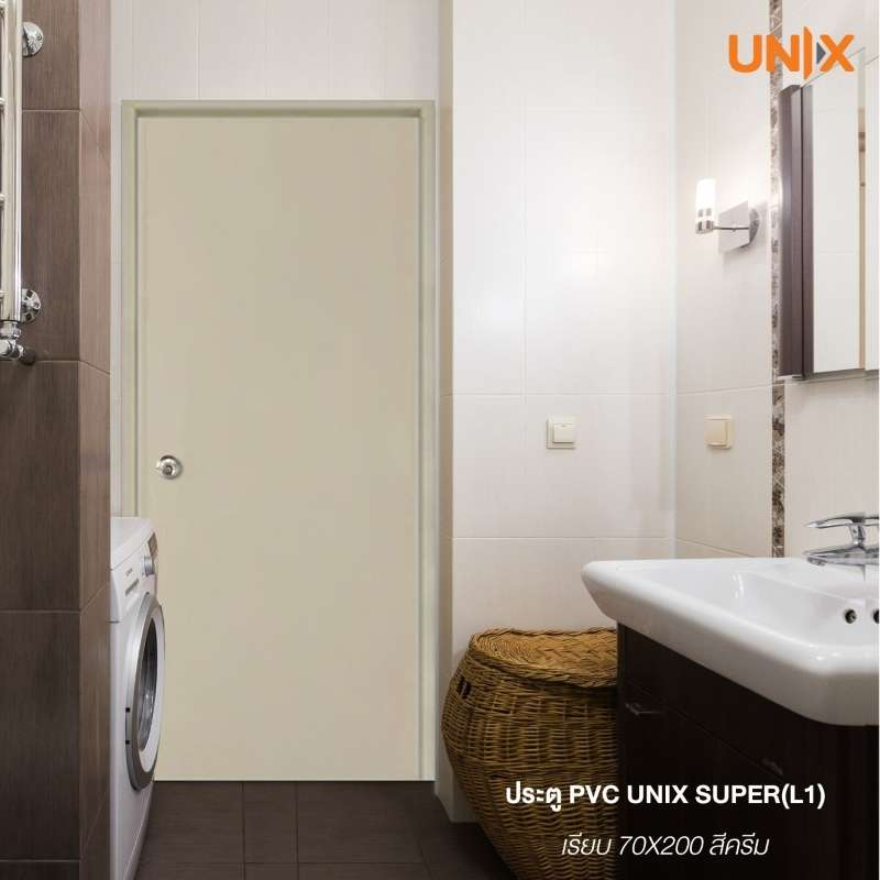 ประตู PVC UNIX รุ่น Super บานเรียบ (L1) สีครีม 70x200 ซม. (ไม่เจาะ ...