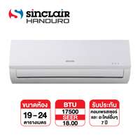 แอร์โซลาร์เซลล์ Sinclair รุ่น Handuro Inverter ขนาด 17,500 BTU (เฉพาะ ...