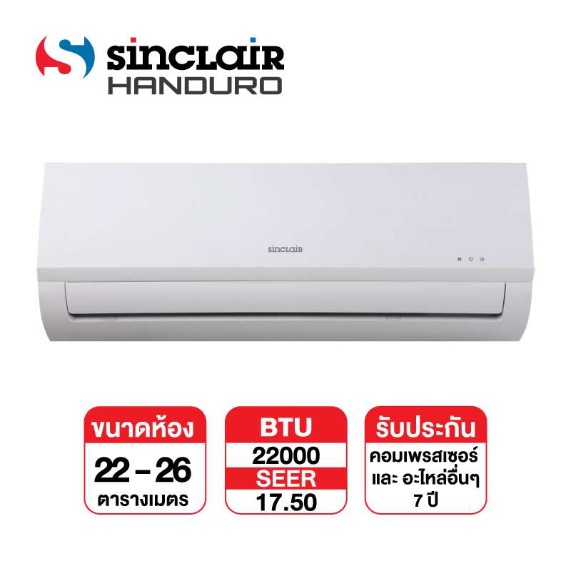แอร์โซลาร์ติดผนัง Sinclair รุ่น Handuro Inverter ขนาด 22,000 BTU (เฉพาะ ...