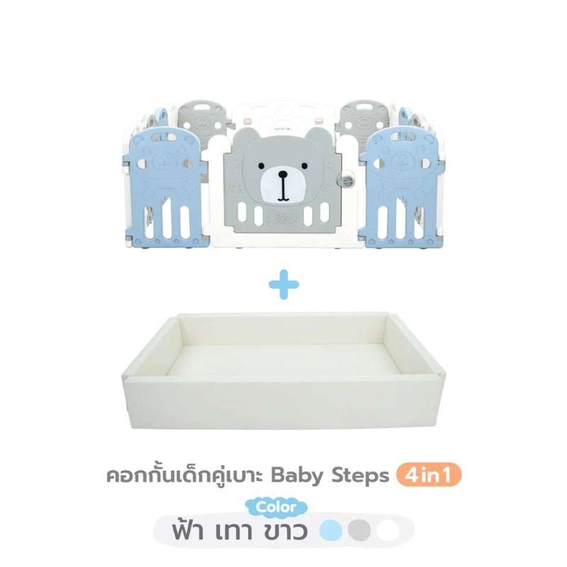 คอกกั้นเด็ก Bebeplay รุ่น Baby Steps 4-in-1 คอกขาวฟ้าเทา เบาะขาว | คอก ...