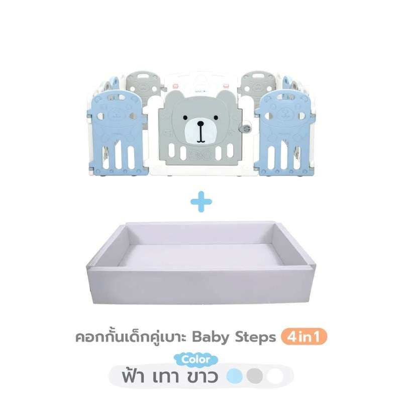 คอกกั้นเด็ก Bebeplay รุ่น Baby Steps 4-in-1 คอกขาวฟ้าเทา เบาะเทา | คอก ...