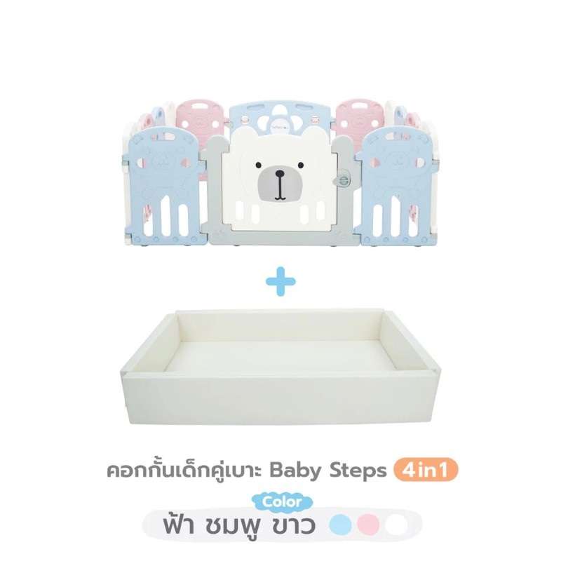 คอกกั้นเด็ก Bebeplay รุ่น Baby Steps 4-in-1 คอกขาวฟ้าชมพู เบาะขาว | คอก ...
