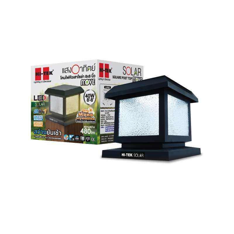 โคมหัวเสาโซลาร์ ทรงสี่เหลี่ยม 8 นิ้ว HI-TEK รุ่น HALO | โคมไฟ | SCG ...