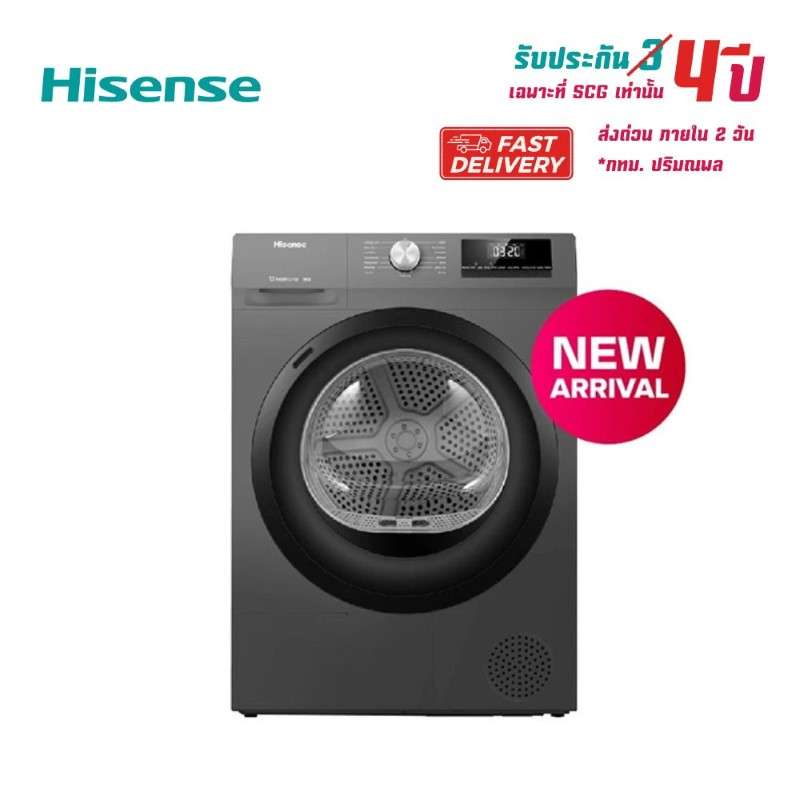 Hisense DRYER Heat Pump เครื่องอบผ้าฝาหน้า 8 kg. สีเทา รุ่น DH80N1 ...