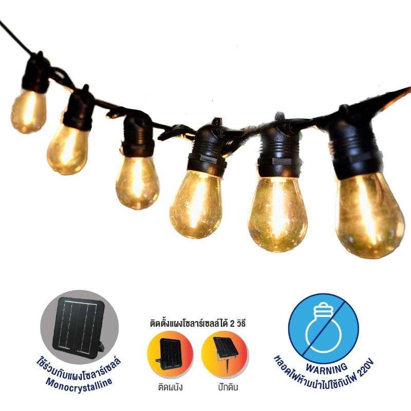 ชุดไฟเส้นระย้า LED โซลาร์เซลล์ WONDERLAND 8W/3000K แสงเหลือง ยาว 10 ...