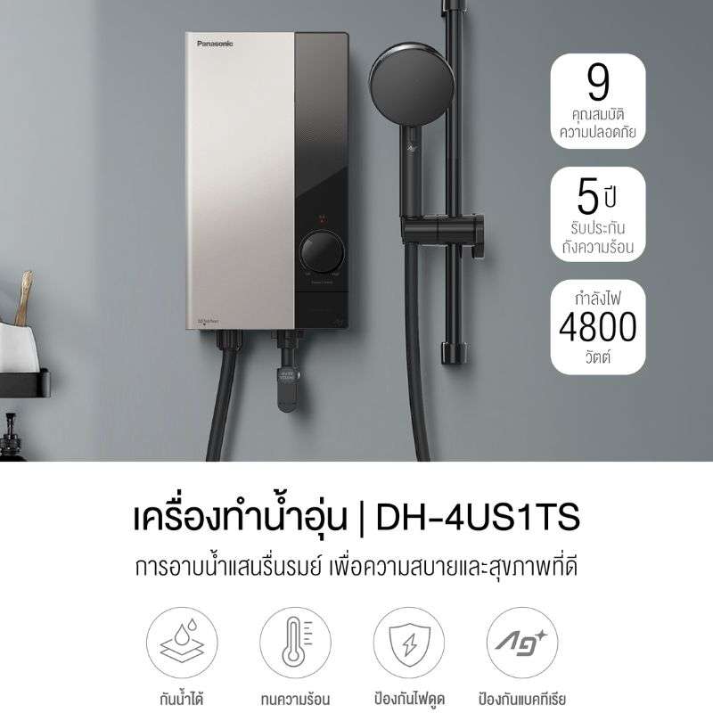 เครื่องทำน้ำอุ่น PANASONIC U Series รุ่น DH-4US1TS | เครื่องทำน้ำอุ่น ...
