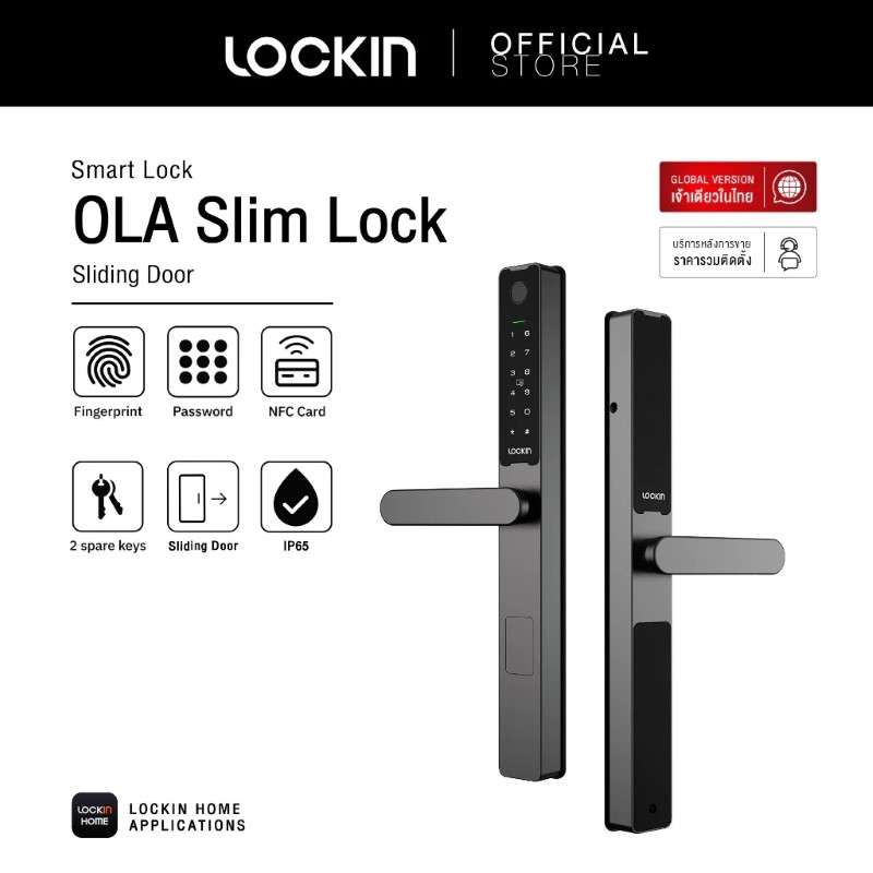 กลอนประตูดิจิตอล Lockin OLA Slim Lock | Digital Doorlock | SCG Home Online